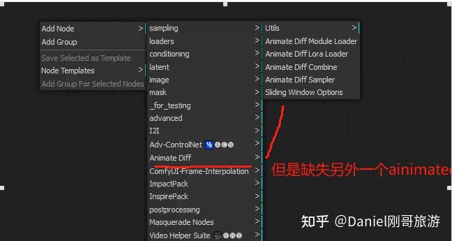 “ComfyUI-AnimateDiff-Evolved” 与“comfyui-animatediff-main” 工程冲突，问题解决 - 知乎