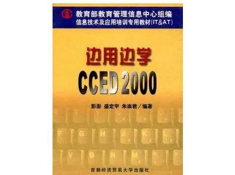 比肩WPS的CCED消失了，另一款中文字表编辑软件，锋芒毕露 - 知乎