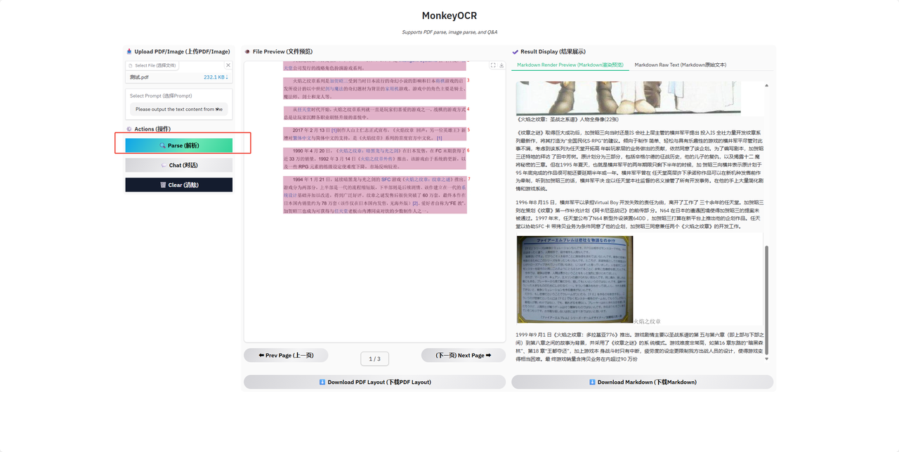 性能封神！开源 OCR 工具 MonkeyOCR 部署指南：3B 小模型力压 Gemini/Qwen，轻松解析中英文文档 - 知乎