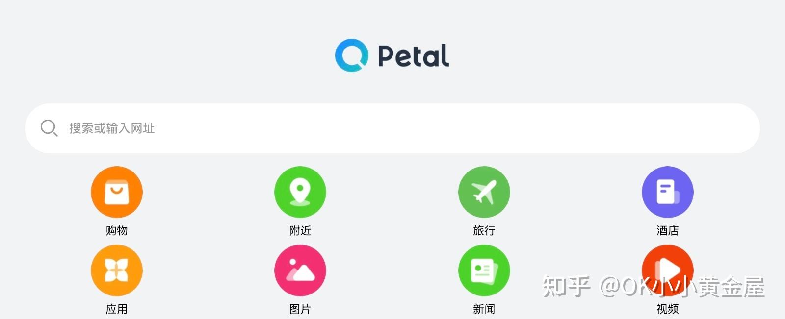 Petal Search “icon”真极致（文末附下载链接） - 知乎