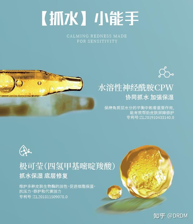 【锁水】【抓水】全都要，DRDM带来超保湿面霜 - 知乎