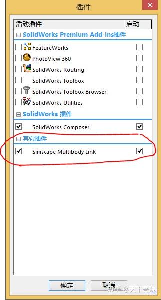 MATLAB_simscape_Multibody-Solidworks插件安装 - 知乎