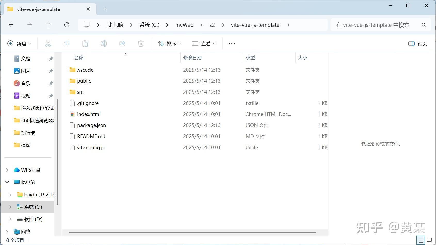 从 0 开始搭建 Vite 3 + Vue 3 前端项目（第一节） - 知乎