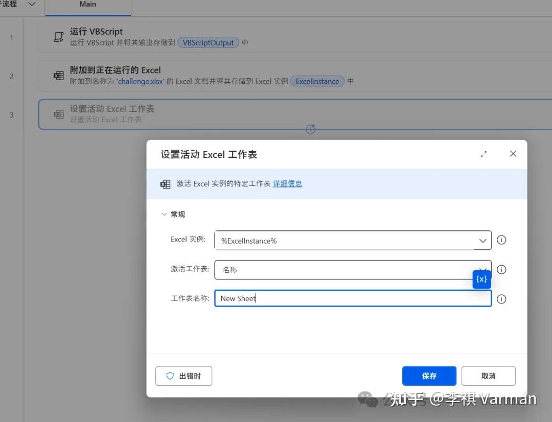 Power Automate Desktop 教程：如何绕过限制，对 DataTable 数据进行排序 - 知乎