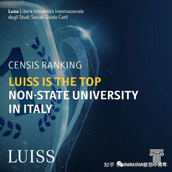 Luiss大学在 2023 年意大利CENSIS非国立大学排名中名列第一！ - 知乎