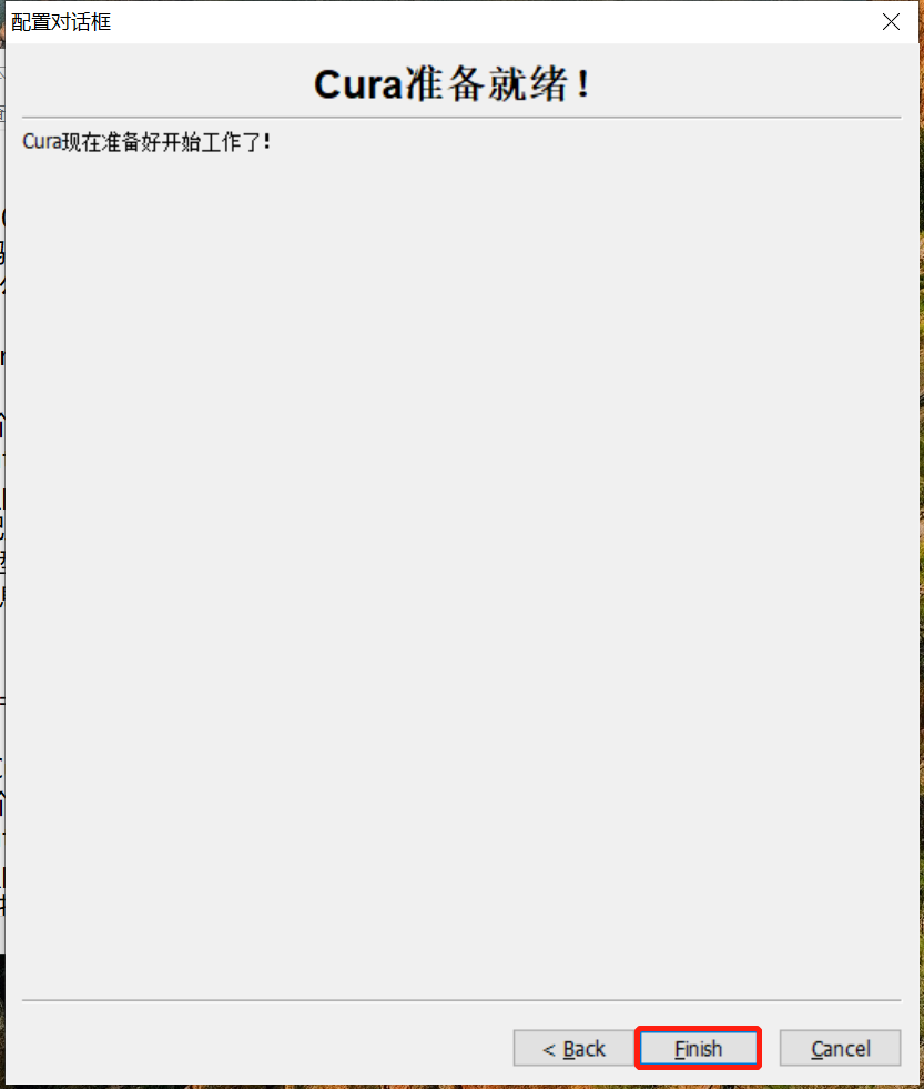 Cura 15详细安装教程 - 知乎