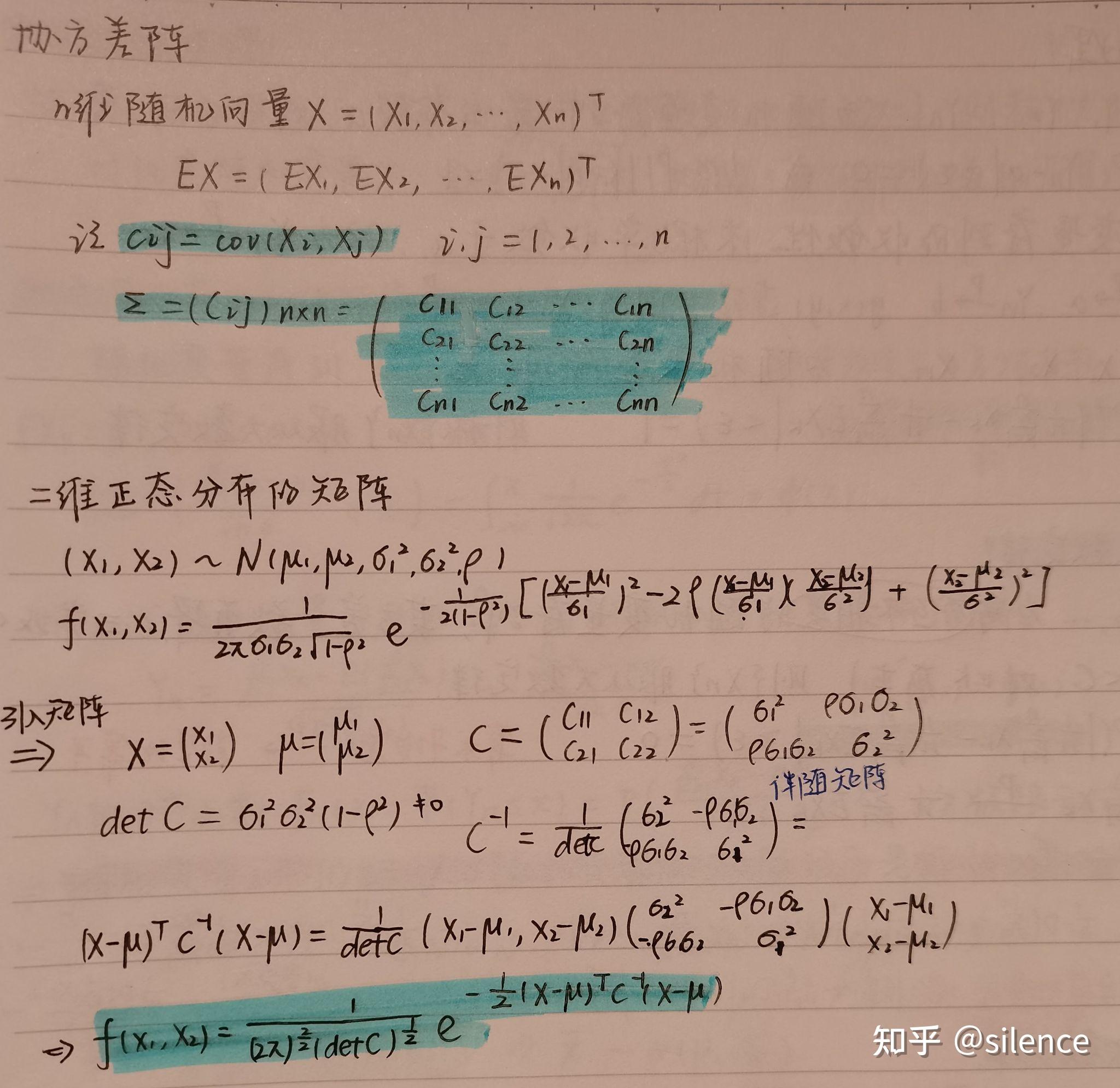 概率论与数理统计速成期末复习笔记总结 知乎