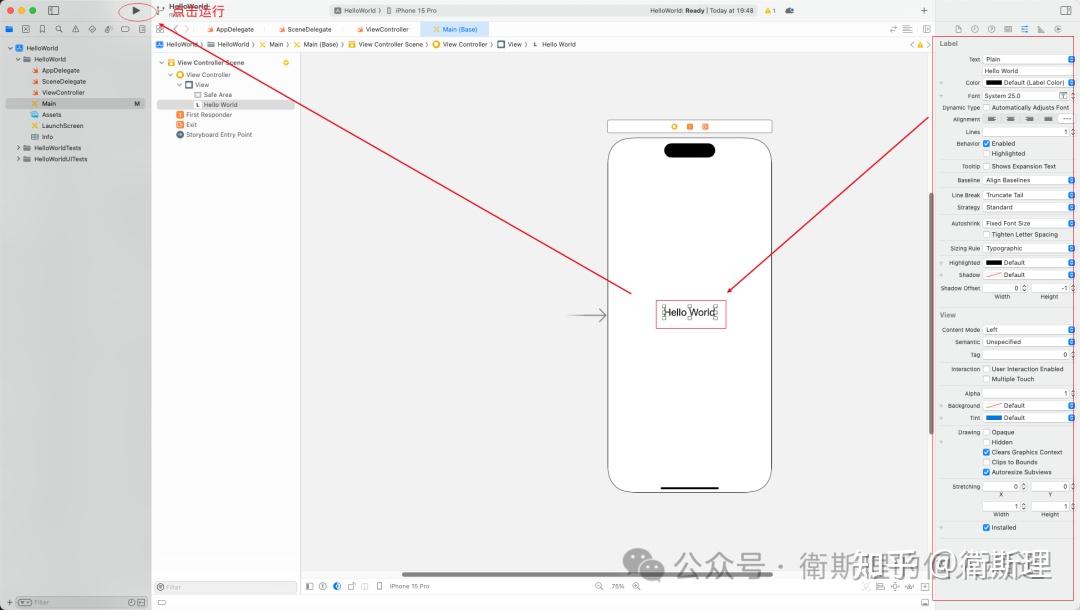 极简iOS 开发教程 - 认识 Xcode - 知乎
