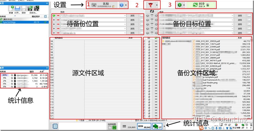 开源文件夹同步工具：FreeFileSync - 知乎