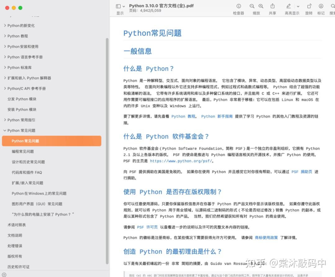 5059页，Python3.10最新版「官方中文教程」已经发布，内含教程及标准库、语言参考，新版本特性！ - 知乎