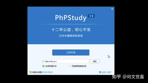 小皮面板（PhPStudy）安装及使用教程 - 知乎
