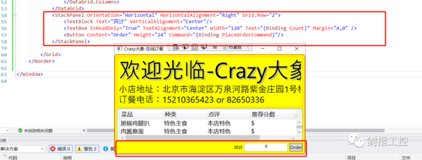 WPF进阶之MVVM教程(六)：终极版（附源码） - 知乎