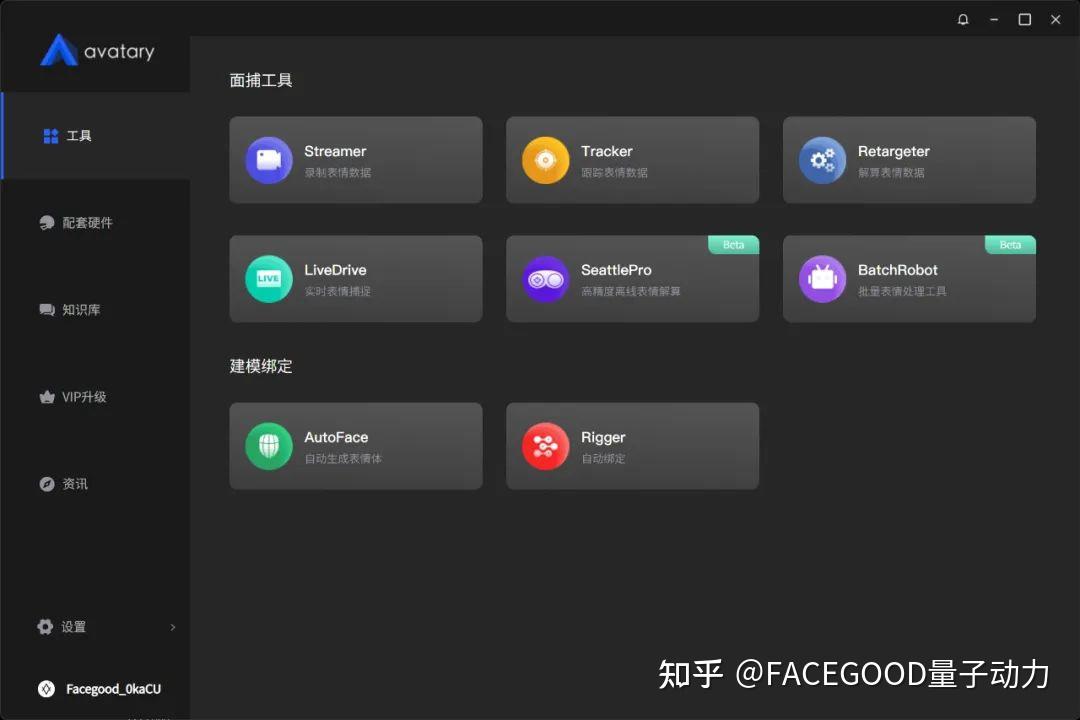 Avatary个人版完全免费，企业版大幅升级 - 知乎