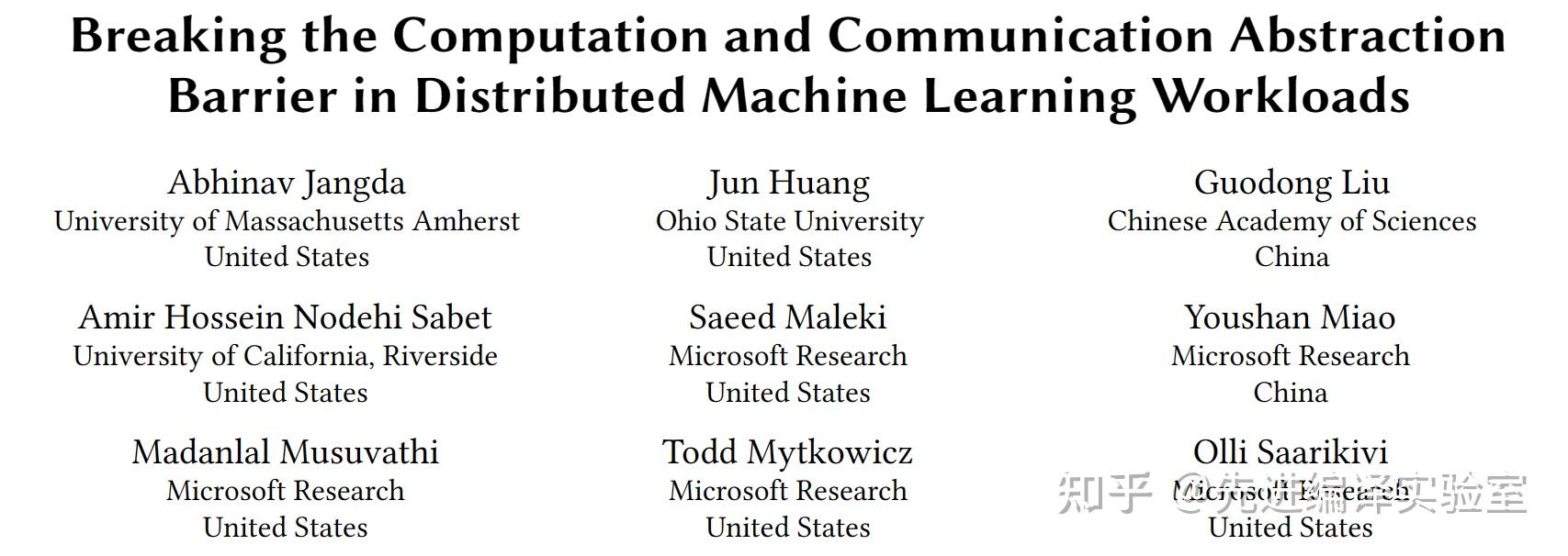 自动并行论文分享：CoCoNet - 知乎