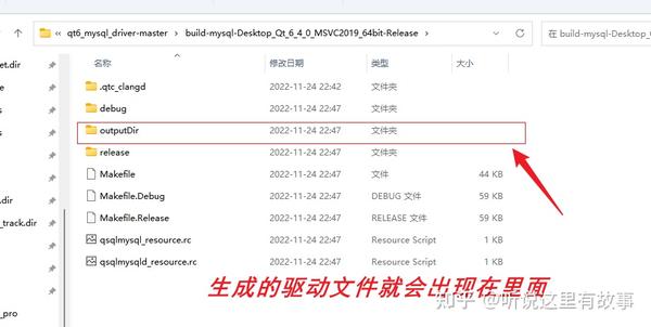 解决Qt6连接MySQL的驱动问题 - 知乎