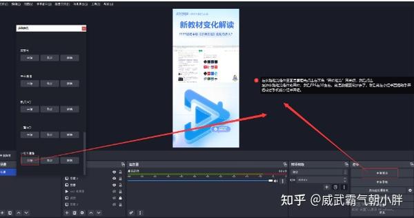 OBS|小红书OBS推流如何设置？ - 知乎