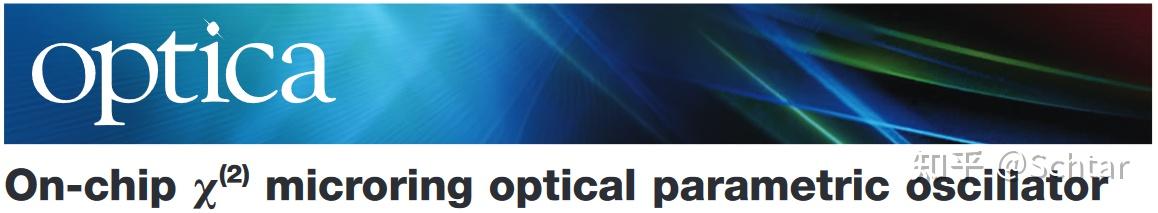 On-chip χ(2) microring optical parametric oscillator - 知乎