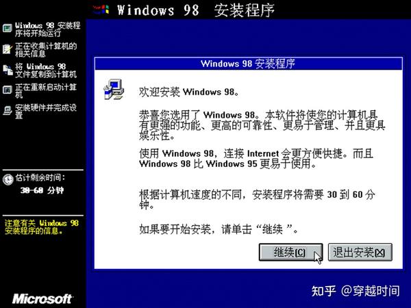 穿越时间•盘点Windows98——微软“最大”的数字操作系统，有哪些软件你用过？ - 知乎