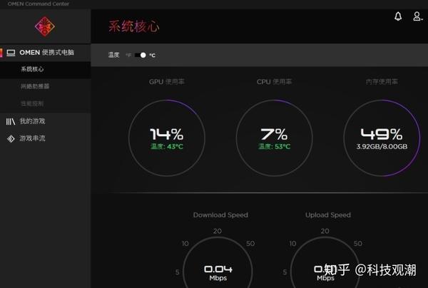 我为游戏狂：玩转OMEN性能优化工具 - 知乎