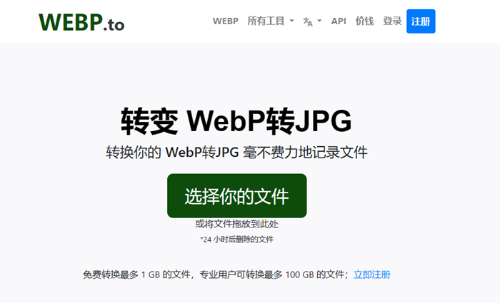 webp转jpg格式怎么转？精选5个好方法 - 知乎