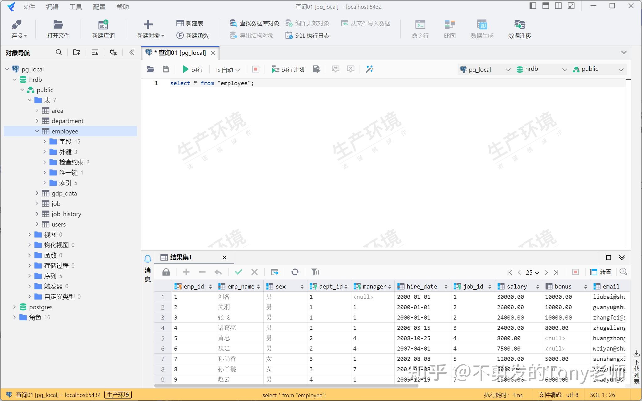 SQLark可以支持PostgreSQL了，有哪些新功能？ - 知乎