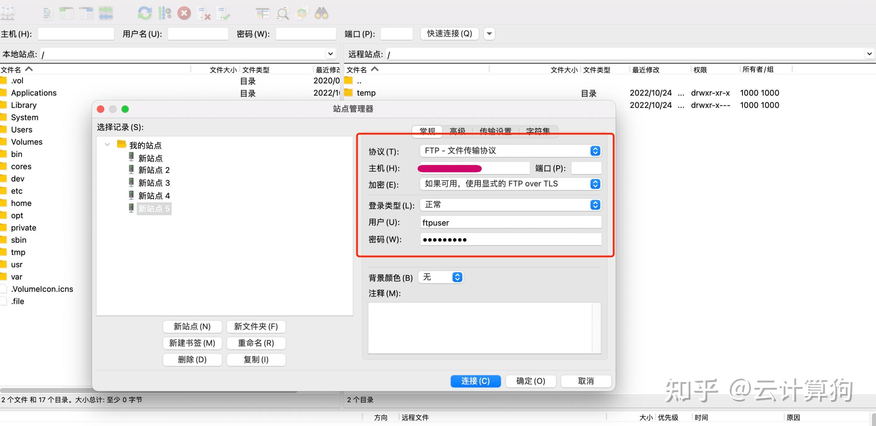 Linux系统安装FTP服务器 - 知乎