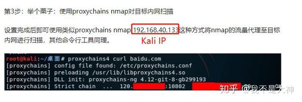 使用 EW 作 Socks5 代理进行内网渗透 - 知乎