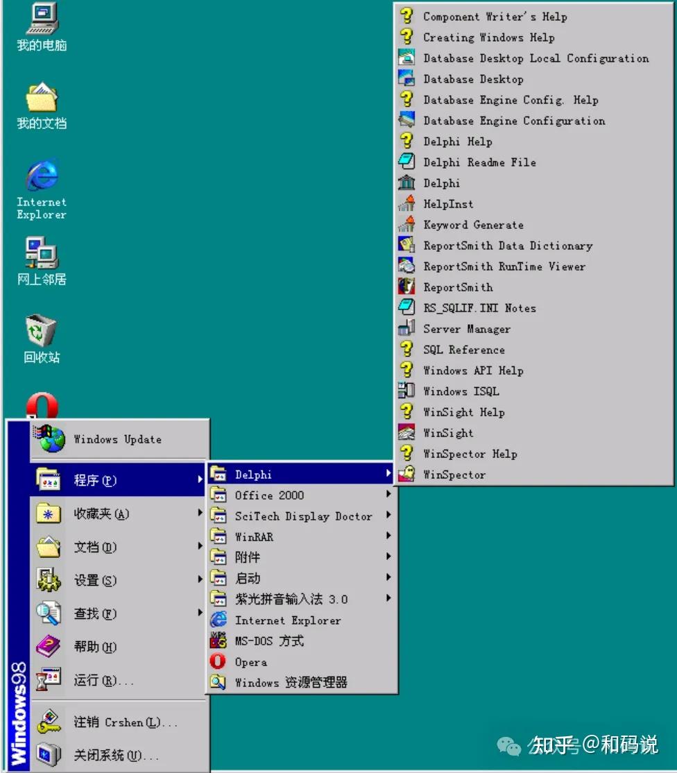编程考古-传奇的开始Delphi（下）含所有版本.iso - 知乎