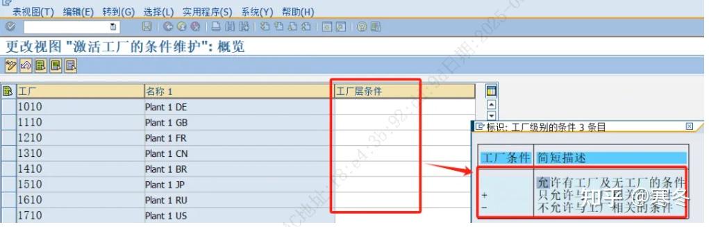 SAP用户参数EVO - 知乎