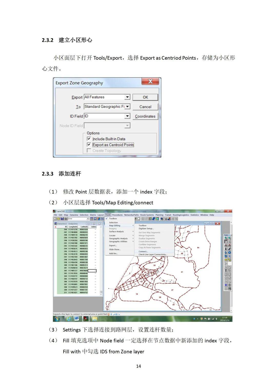 TransCAD实用技术要点（可下载） - 知乎
