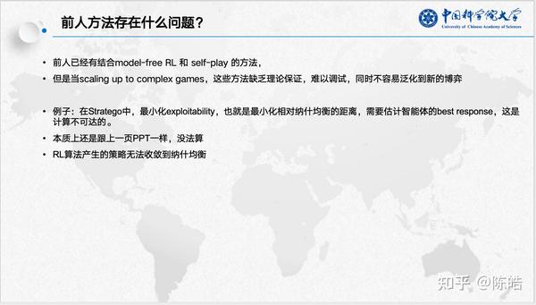 DeepNash: Mastering the Game of Stratego with Model-Free Multiagent ...