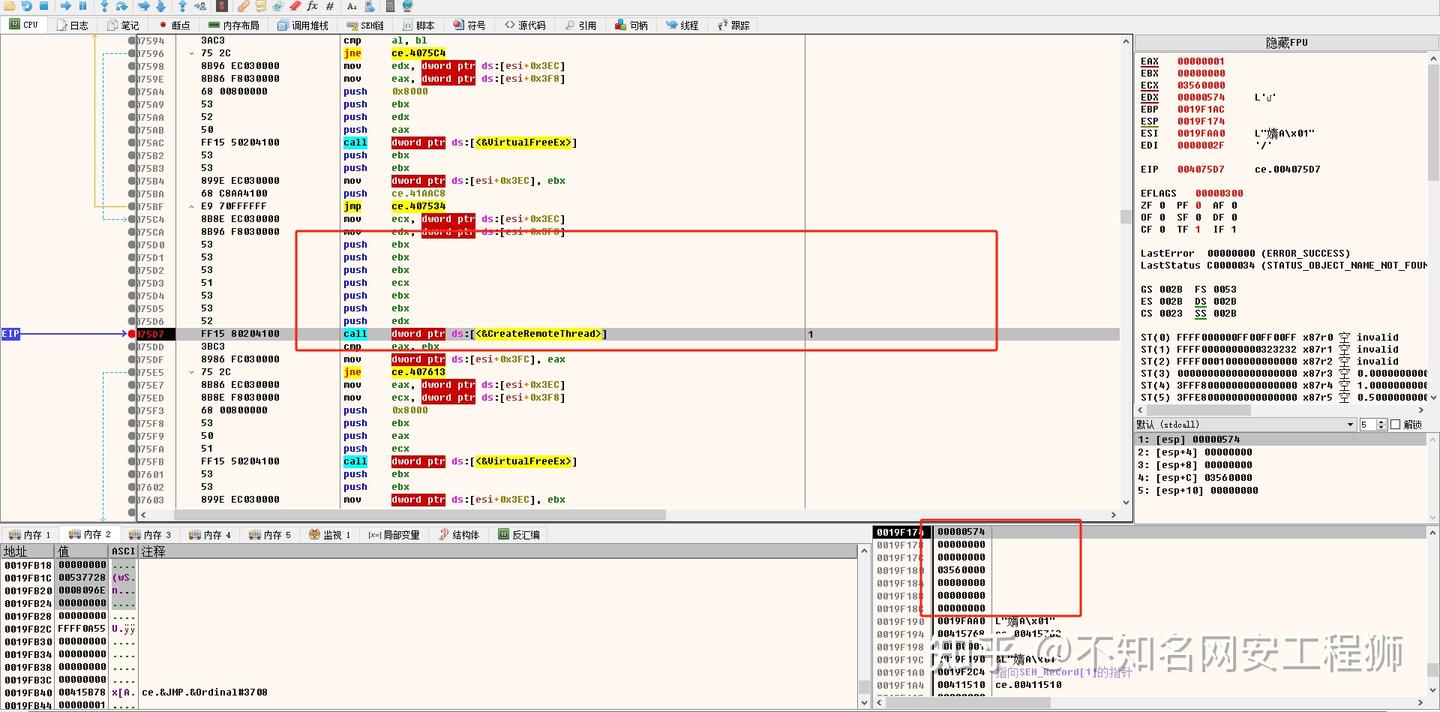 逆向分析CE注入工具中的CreateRemoteThread函数 - 知乎