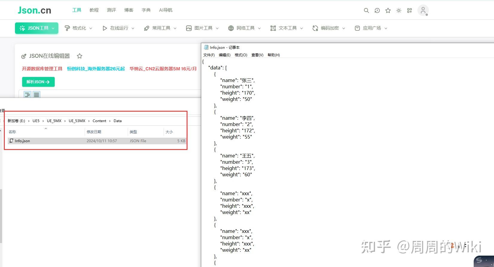 UE5蓝图实战：VaRest插件应用指南 - 从JSON文件到无限列表 - 知乎