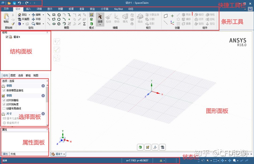 SCDM|基本界面 - 知乎