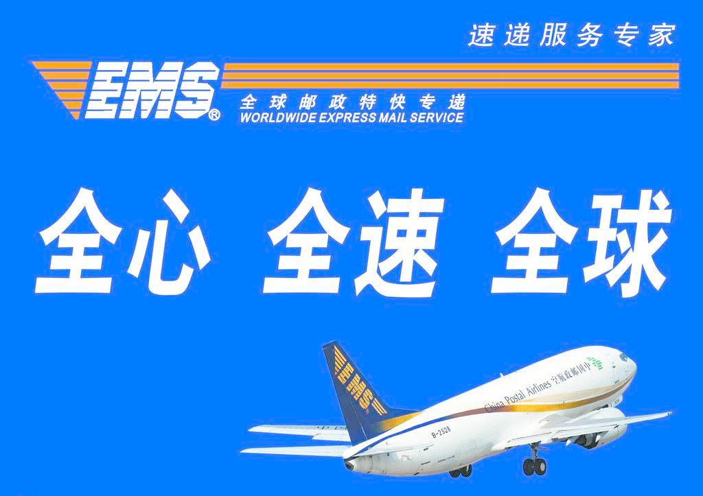 怎么寄EMS国际快递？EMS国际快递下单官网 - 知乎