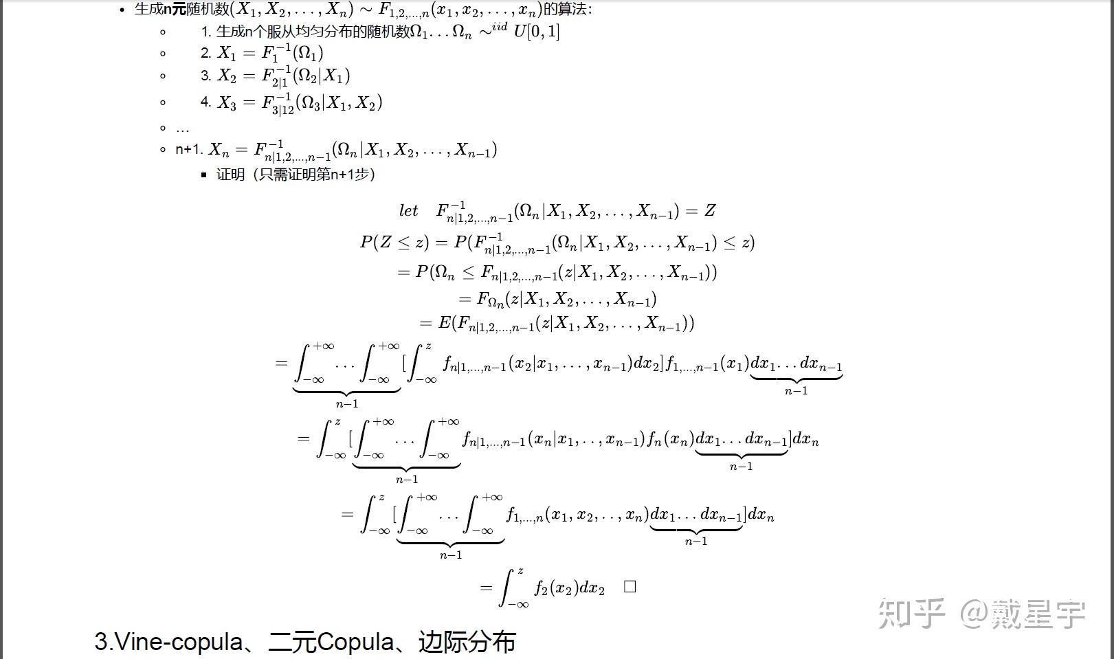 R语言非参时间序列（五）：详解用4维Vine-Copula生成随机数:一个算例 - 知乎
