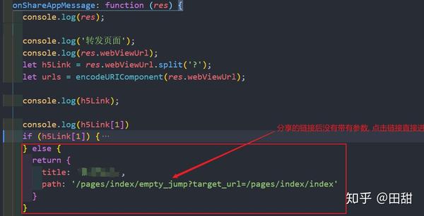 小程序的分享功能 - 知乎