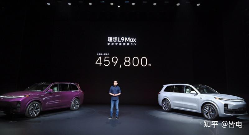 45.98万！续航1315km+全尺寸SUV+天花板配置：理想L9上市 - 知乎