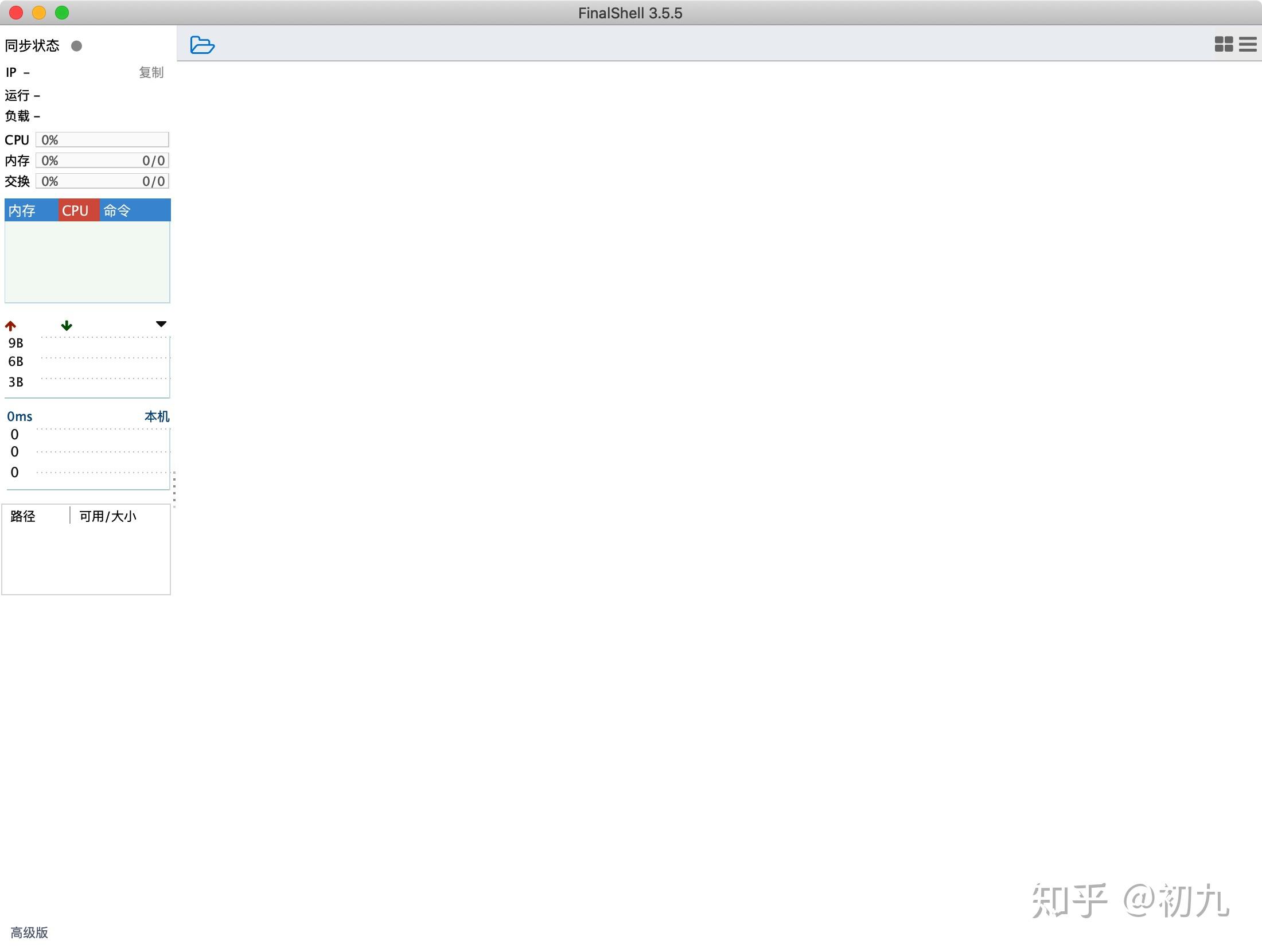 FinalShell for Mac(免费的中文SSH工具) - 知乎