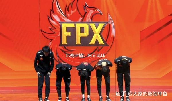 S11全球总决赛：FPX半路拉稀，成为第一支输给欧美赛区的LPL队伍 - 知乎