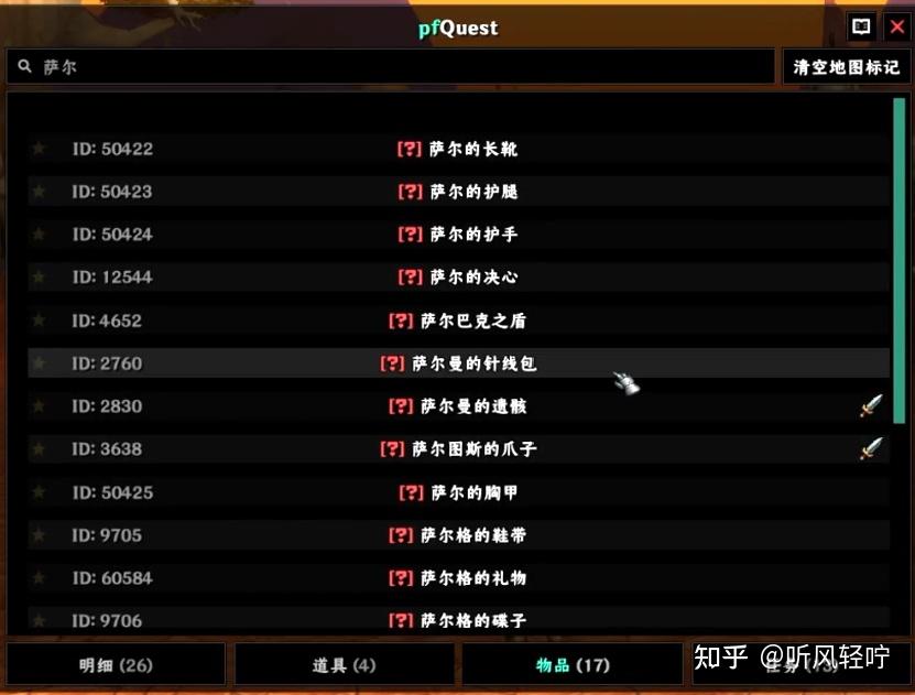 [乌龟]万物皆可DB：任务追踪及乌龟服补丁pfQuest - 知乎