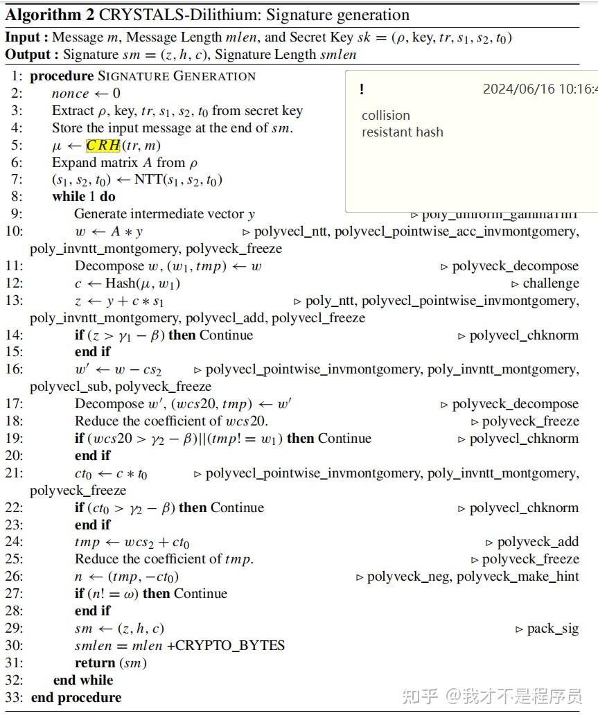 后量子密码CRYSTALS-Dilithium签名算法 - 知乎