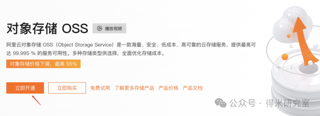 搭建图床保姆级教程 (PicGo+Typora + 阿里云 OSS) - 知乎