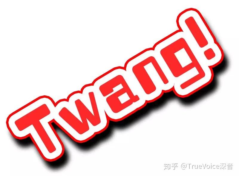 轻松唱歌的小秘诀—[ Twang ]的运用 - 知乎