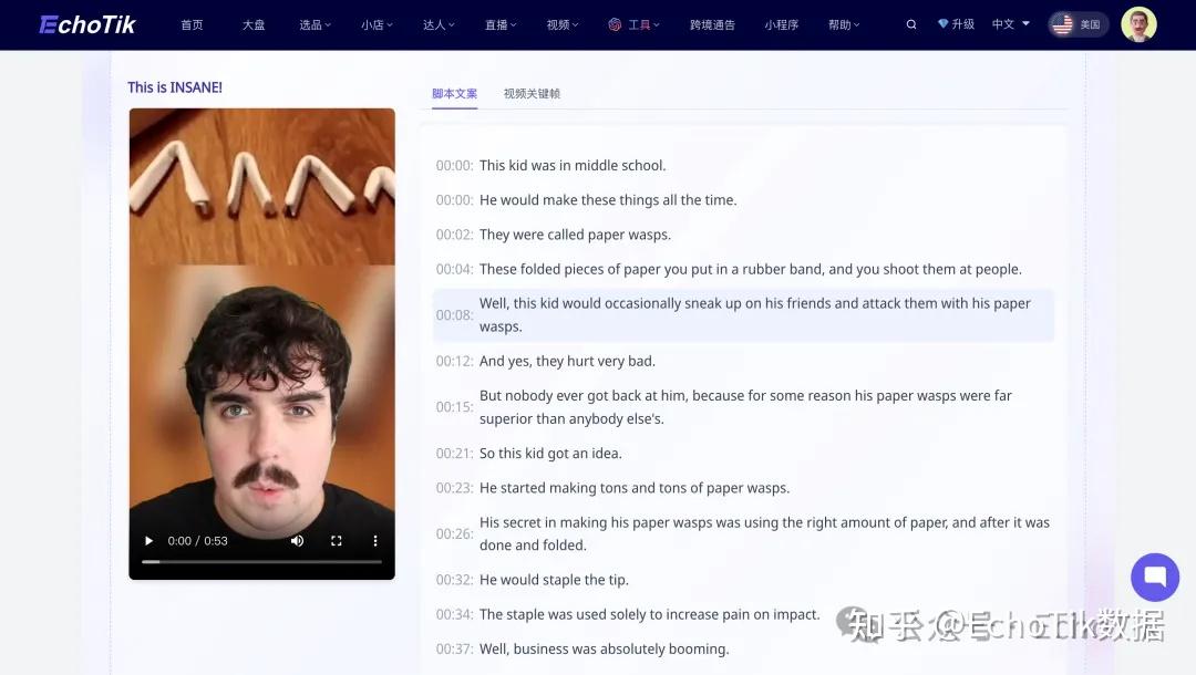 爆单必备｜EchoTik上线AI提取/仿写视频文案工具，支持全球多语种创作！ - 知乎