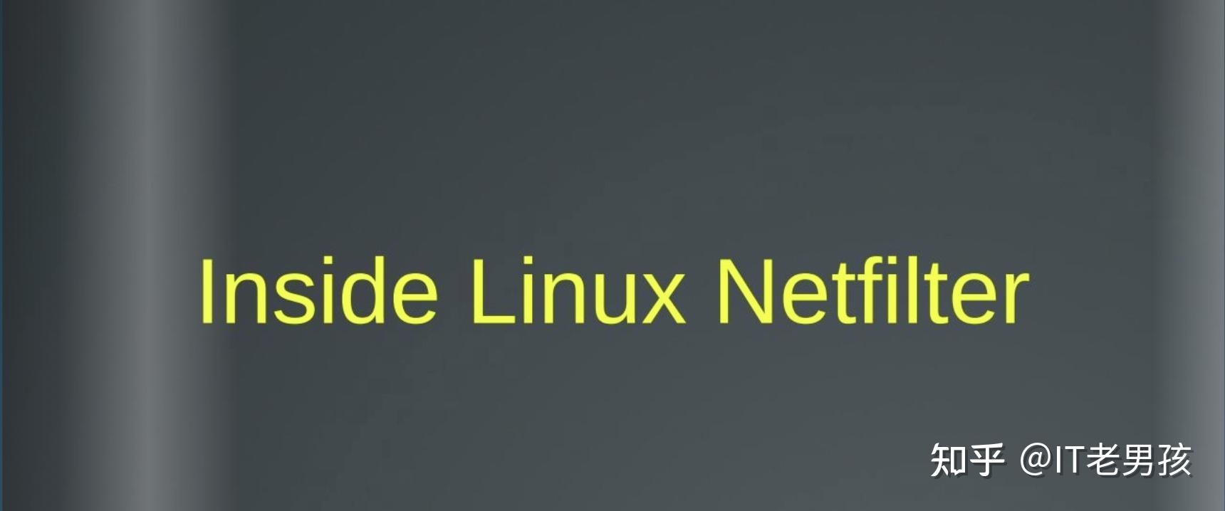Linux Netfilter 调优 - 知乎