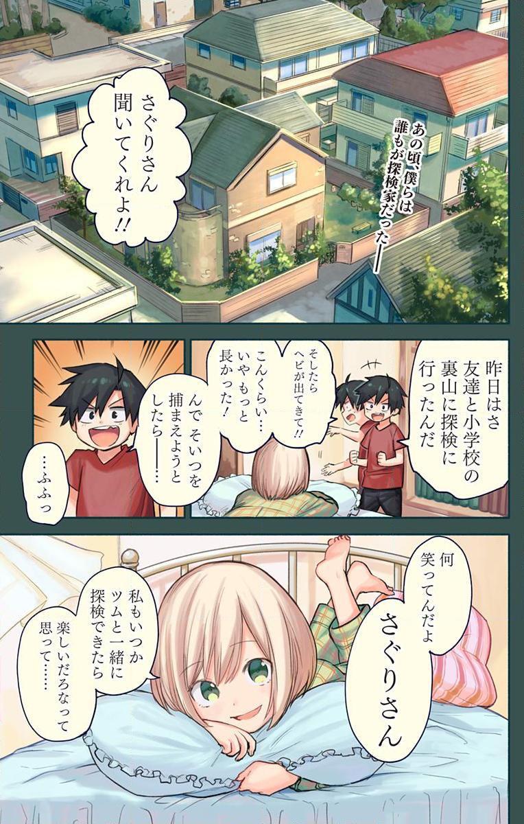 日本漫画推荐：汉化以外的世界 知乎