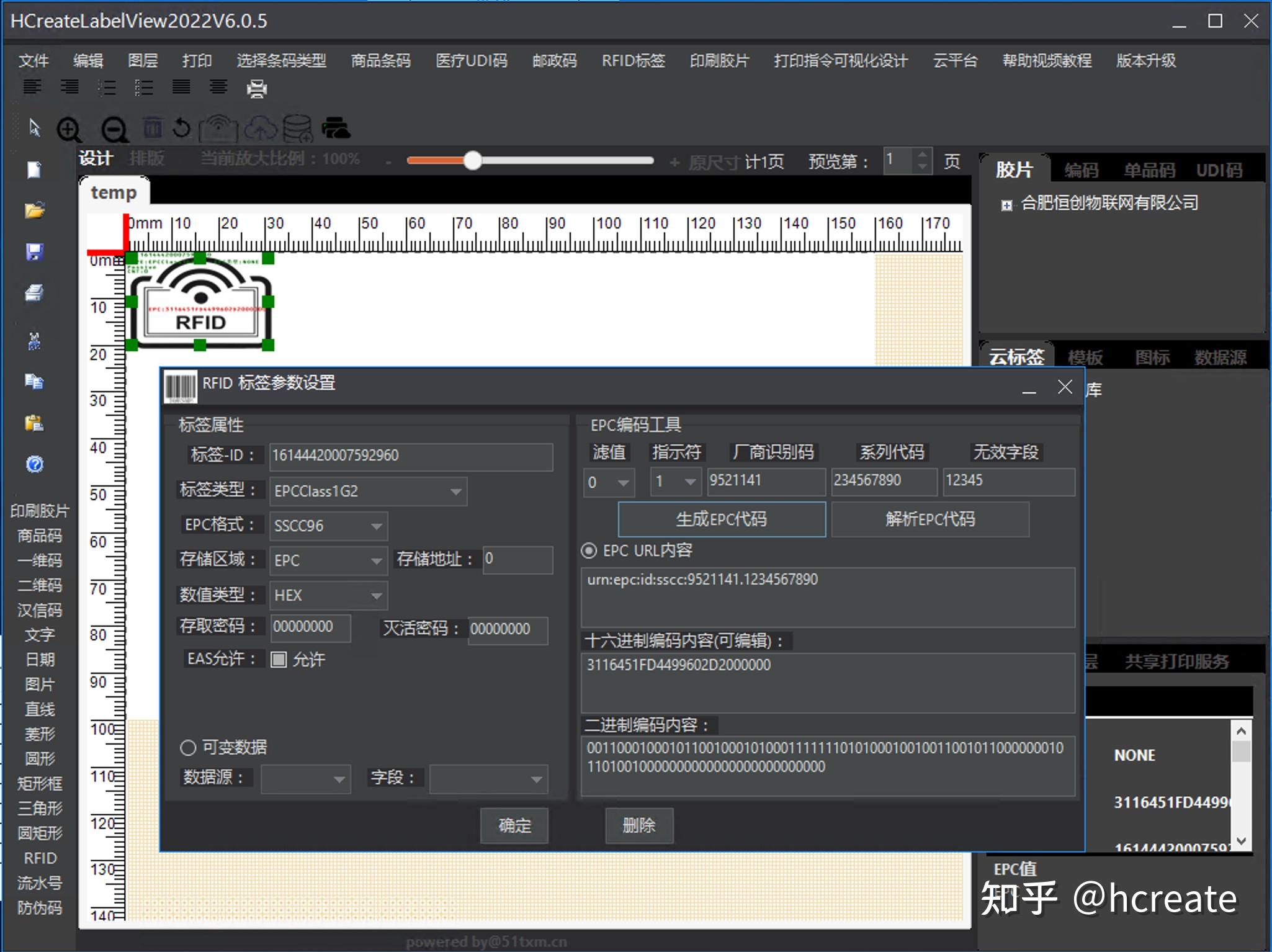 如何制作符合EPC Gen2标准规范的rfid标签 - 知乎