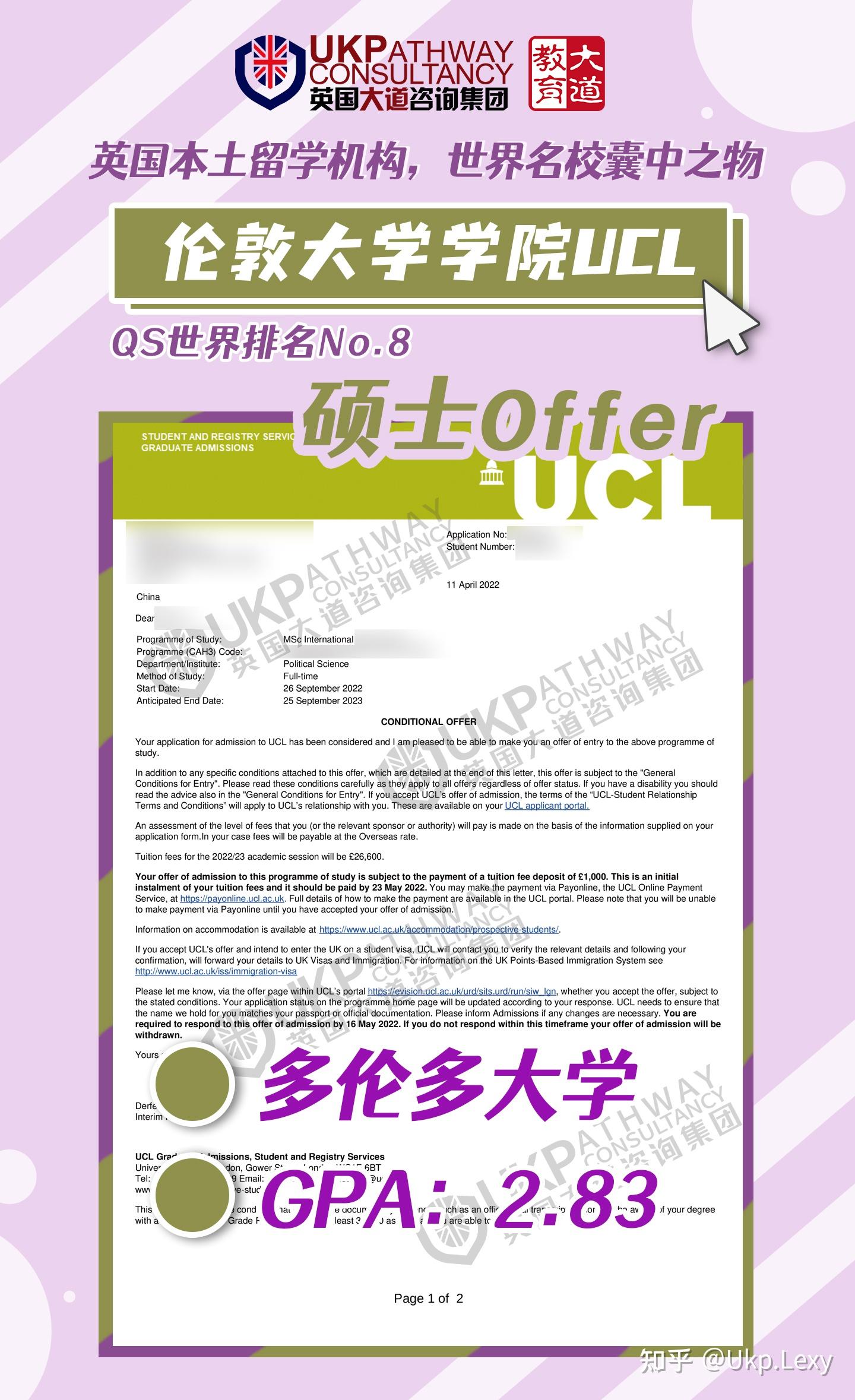 #报一个Offer# #英国留学# 【伦敦大学学院UCL】的Offer大汇总来啦！ UCL Offer大汇总第三弹来啦！！！咱们就是申请G5 ...