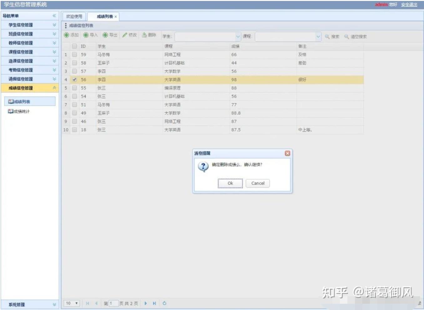 基于Servlet+EasyUI+Mysql的学生信息系统开源 - 知乎